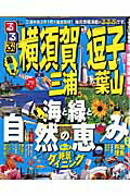 ◆◆◆非常にきれいな状態です。中古商品のため使用感等ある場合がございますが、品質には十分注意して発送いたします。 【毎日発送】 商品状態 著者名 出版社名 JTBパブリッシング 発売日 2008年04月 ISBN 9784533071331