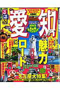 ◆◆◆おおむね良好な状態です。中古商品のため使用感等ある場合がございますが、品質には十分注意して発送いたします。 【毎日発送】 商品状態 著者名 出版社名 JTBパブリッシング 発売日 2008年12月 ISBN 9784533073335