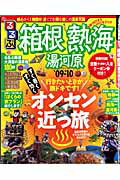 ◆◆◆おおむね良好な状態です。中古商品のため使用感等ある場合がございますが、品質には十分注意して発送いたします。 【毎日発送】 商品状態 著者名 出版社名 JTBパブリッシング 発売日 2009年02月 ISBN 9784533073939