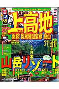 ◆◆◆おおむね良好な状態です。中古商品のため使用感等ある場合がございますが、品質には十分注意して発送いたします。 【毎日発送】 商品状態 著者名 出版社名 JTBパブリッシング 発売日 2009年03月 ISBN 9784533074400