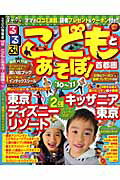 ◆◆◆おおむね良好な状態です。中古商品のため使用感等ある場合がございますが、品質には十分注意して発送いたします。 【毎日発送】 商品状態 著者名 出版社名 JTBパブリッシング 発売日 2010年02月 ISBN 9784533077692