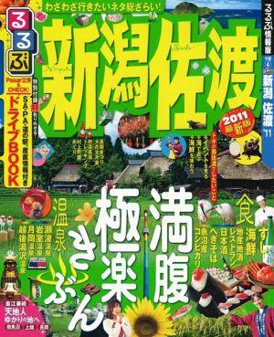 ◆◆◆おおむね良好な状態です。中古商品のため使用感等ある場合がございますが、品質には十分注意して発送いたします。 【毎日発送】 商品状態 著者名 出版社名 JTBパブリッシング 発売日 2010年04月 ISBN 9784533078774