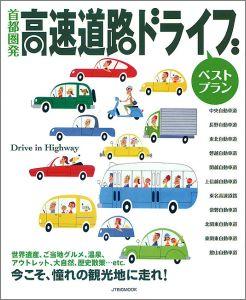 ◆◆◆おおむね良好な状態です。中古商品のため使用感等ある場合がございますが、品質には十分注意して発送いたします。 【毎日発送】 商品状態 著者名 出版社名 JTBパブリッシング 発売日 2010年07月 ISBN 9784533079542