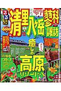 ◆◆◆おおむね良好な状態です。中古商品のため使用感等ある場合がございますが、品質には十分注意して発送いたします。 【毎日発送】 商品状態 著者名 出版社名 JTBパブリッシング 発売日 2011年03月 ISBN 9784533081705