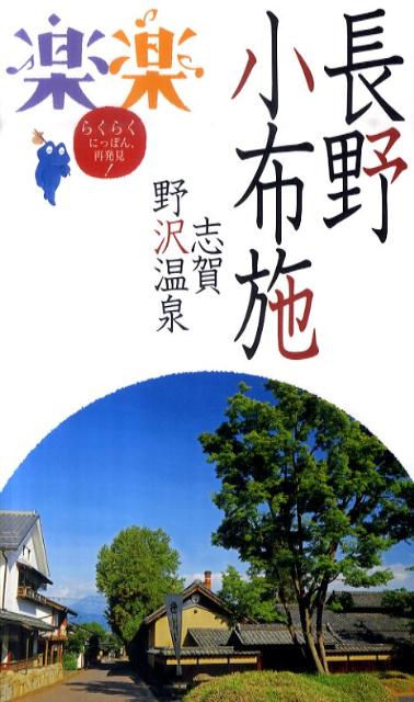 ◆◆◆おおむね良好な状態です。中古商品のため使用感等ある場合がございますが、品質には十分注意して発送いたします。 【毎日発送】 商品状態 著者名 出版社名 JTBパブリッシング 発売日 2011年04月 ISBN 9784533081996