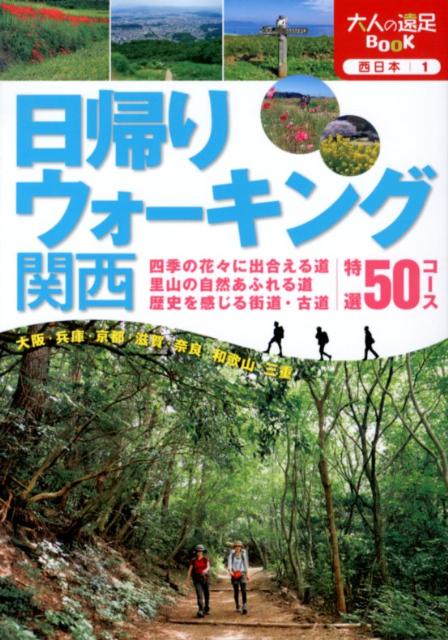 ◆◆◆おおむね良好な状態です。中古商品のため使用感等ある場合がございますが、品質には十分注意して発送いたします。 【毎日発送】 商品状態 著者名 出版社名 JTBパブリッシング 発売日 2012年06月 ISBN 9784533086458