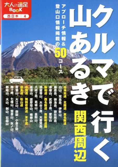 ◆◆◆非常にきれいな状態です。中古商品のため使用感等ある場合がございますが、品質には十分注意して発送いたします。 【毎日発送】 商品状態 著者名 出版社名 JTBパブリッシング 発売日 2012年05月 ISBN 9784533086465