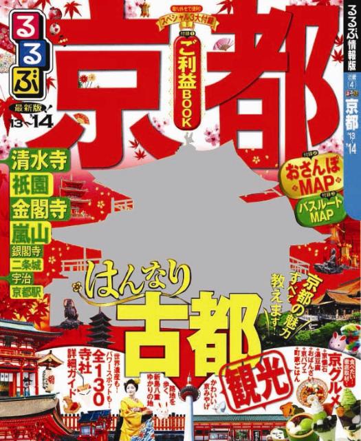 ◆◆◆非常にきれいな状態です。中古商品のため使用感等ある場合がございますが、品質には十分注意して発送いたします。 【毎日発送】 商品状態 著者名 出版社名 JTBパブリッシング 発売日 2013年02月01日 ISBN 9784533089176