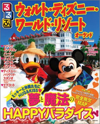 ◆◆◆おおむね良好な状態です。中古商品のため使用感等ある場合がございますが、品質には十分注意して発送いたします。 【毎日発送】 商品状態 著者名 出版社名 JTBパブリッシング 発売日 2013年8月9日 ISBN 9784533092909