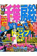 ◆◆◆おおむね良好な状態です。中古商品のため使用感等ある場合がございますが、品質には十分注意して発送いたします。 【毎日発送】 商品状態 著者名 出版社名 JTBパブリッシング 発売日 2013年11月18日 ISBN 9784533094316