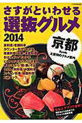 ◆◆◆おおむね良好な状態です。中古商品のため使用感等ある場合がございますが、品質には十分注意して発送いたします。 【毎日発送】 商品状態 著者名 門上武司 出版社名 JTBパブリッシング 発売日 2013年11月29日 ISBN 97845...