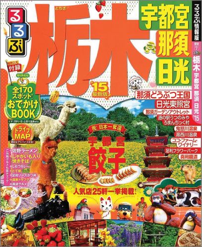 ◆◆◆おおむね良好な状態です。中古商品のため使用感等ある場合がございますが、品質には十分注意して発送いたします。 【毎日発送】 商品状態 著者名 出版社名 JTBパブリッシング 発売日 2014年6月25日 ISBN 9784533098338