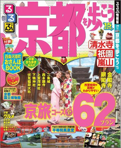 ◆◆◆おおむね良好な状態です。中古商品のため使用感等ある場合がございますが、品質には十分注意して発送いたします。 【毎日発送】 商品状態 著者名 出版社名 JTBパブリッシング 発売日 2014年7月17日 ISBN 9784533098772