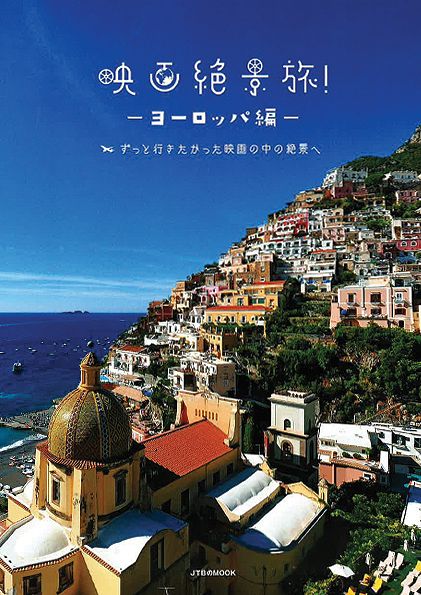 ◆◆◆非常にきれいな状態です。中古商品のため使用感等ある場合がございますが、品質には十分注意して発送いたします。 【毎日発送】 商品状態 著者名 出版社名 JTBパブリッシング 発売日 2014年12月19日 ISBN 9784533101267