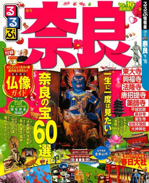 ◆◆◆全体的に使用感があります。中古ですので多少の使用感がありますが、品質には十分に注意して販売しております。迅速・丁寧な発送を心がけております。【毎日発送】 商品状態 著者名 出版社名 JTBパブリッシング 発売日 2015年1月19日 ...