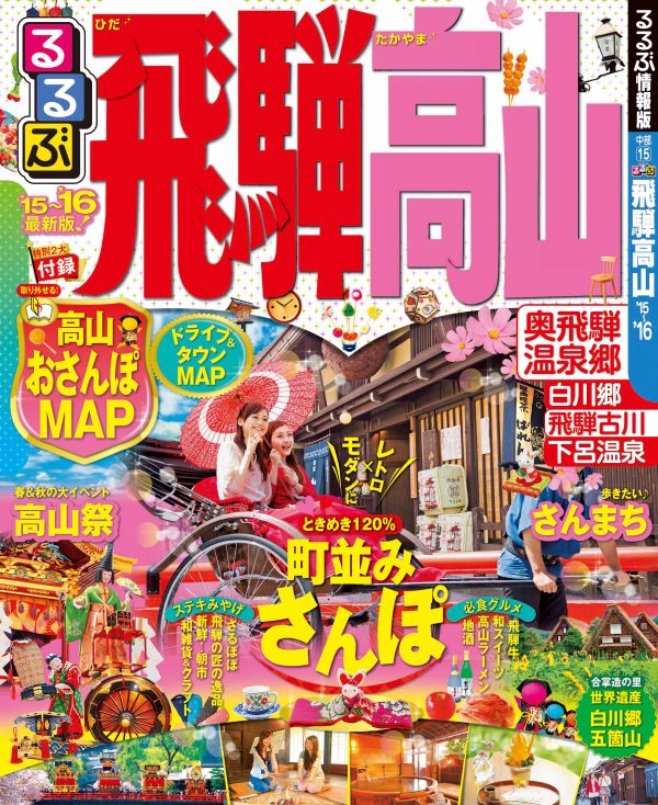 ◆◆◆おおむね良好な状態です。中古商品のため使用感等ある場合がございますが、品質には十分注意して発送いたします。 【毎日発送】 商品状態 著者名 出版社名 JTBパブリッシング 発売日 2015年2月18日 ISBN 9784533101960