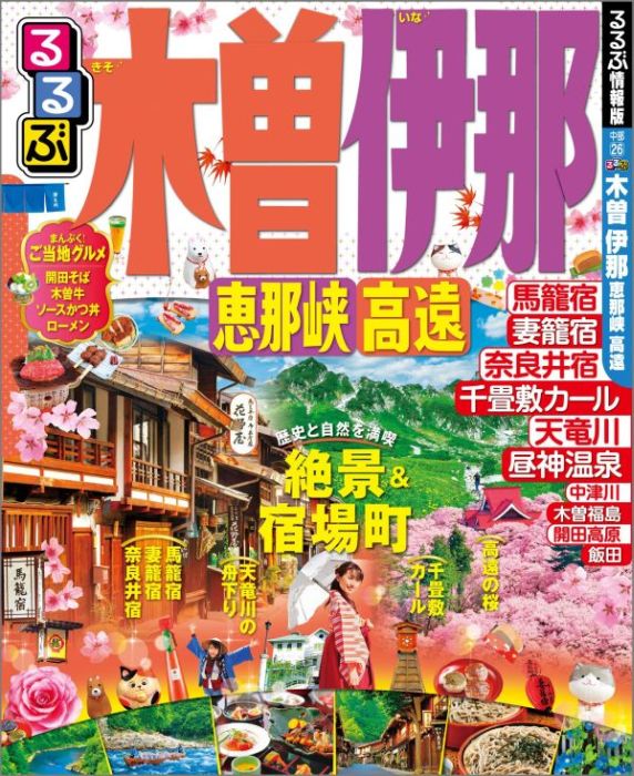 ◆◆◆非常にきれいな状態です。中古商品のため使用感等ある場合がございますが、品質には十分注意して発送いたします。 【毎日発送】 商品状態 著者名 出版社名 JTBパブリッシング 発売日 2015年03月04日 ISBN 9784533102714