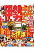 ◆◆◆非常にきれいな状態です。中古商品のため使用感等ある場合がございますが、品質には十分注意して発送いたします。 【毎日発送】 商品状態 著者名 出版社名 JTBパブリッシング 発売日 2015年03月26日 ISBN 9784533102738