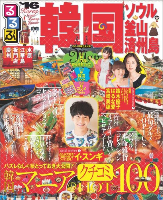 ◆◆◆歪みがあります。全体的に汚れ、傷みがあります。中古ですので多少の使用感がありますが、品質には十分に注意して販売しております。迅速・丁寧な発送を心がけております。【毎日発送】 商品状態 著者名 出版社名 JTBパブリッシング 発売日 2...