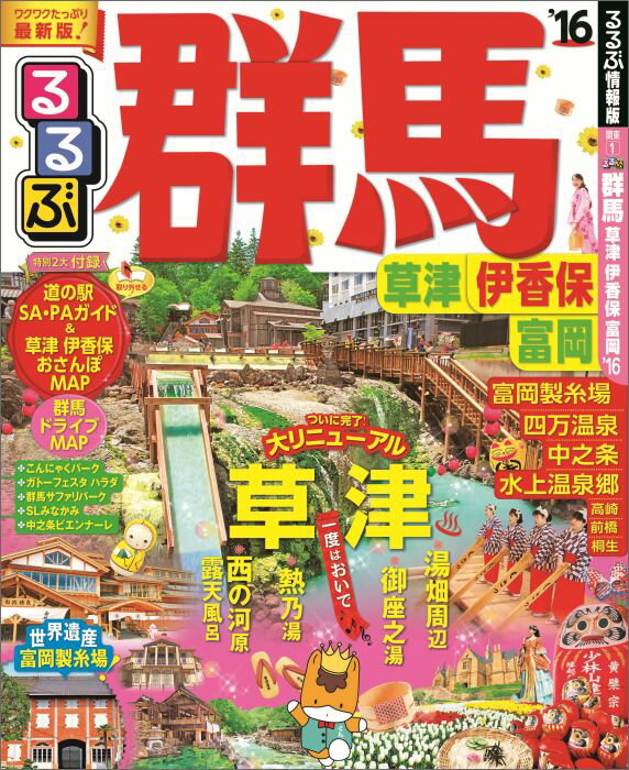 ◆◆◆おおむね良好な状態です。中古商品のため使用感等ある場合がございますが、品質には十分注意して発送いたします。 【毎日発送】 商品状態 著者名 出版社名 JTBパブリッシング 発売日 2015年7月9日 ISBN 9784533105449