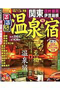 ◆◆◆おおむね良好な状態です。中古商品のため使用感等ある場合がございますが、品質には十分注意して発送いたします。 【毎日発送】 商品状態 著者名 出版社名 JTBパブリッシング 発売日 2015年8月19日 ISBN 9784533106255