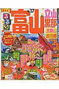 ◆◆◆カバーに傷みがあります。中古ですので多少の使用感がありますが、品質には十分に注意して販売しております。迅速・丁寧な発送を心がけております。【毎日発送】 商品状態 著者名 出版社名 JTBパブリッシング 発売日 2016年02月 ISB...