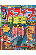 ◆◆◆おおむね良好な状態です。中古商品のため使用感等ある場合がございますが、品質には十分注意して発送いたします。 【毎日発送】 商品状態 著者名 出版社名 JTBパブリッシング 発売日 2016年3月4日 ISBN 9784533109911