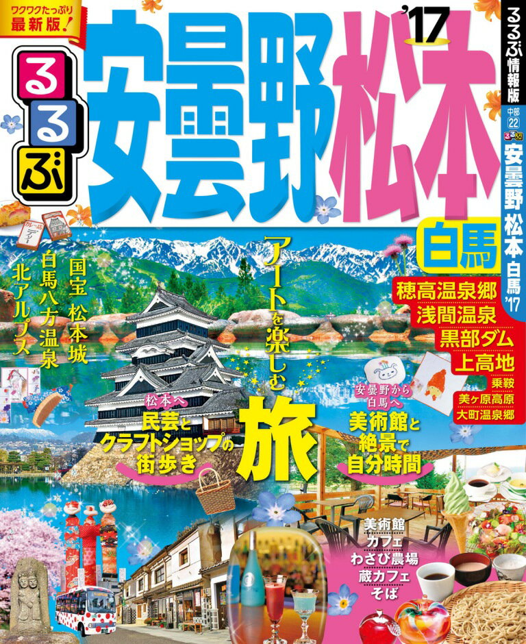 ◆◆◆表紙に傷みがあります。中古ですので多少の使用感がありますが、品質には十分に注意して販売しております。迅速・丁寧な発送を心がけております。【毎日発送】 商品状態 著者名 出版社名 JTBパブリッシング 発売日 2016年4月18日 IS...