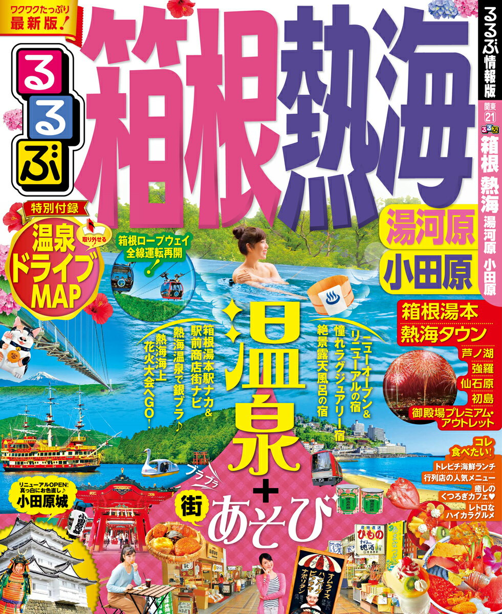 ◆◆◆おおむね良好な状態です。中古商品のため使用感等ある場合がございますが、品質には十分注意して発送いたします。 【毎日発送】 商品状態 著者名 出版社名 JTBパブリッシング 発売日 2016年9月16日 ISBN 9784533114182