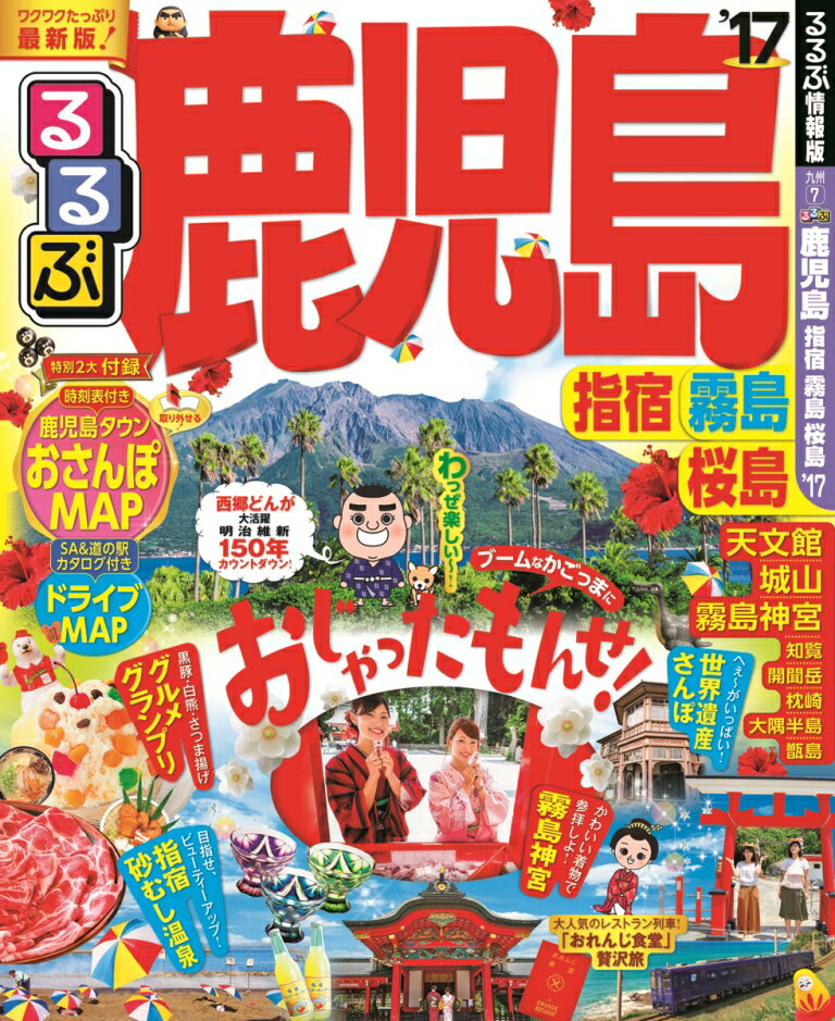 ◆◆◆おおむね良好な状態です。中古商品のため使用感等ある場合がございますが、品質には十分注意して発送いたします。 【毎日発送】 商品状態 著者名 出版社名 JTBパブリッシング 発売日 2016年10月21日 ISBN 9784533114632