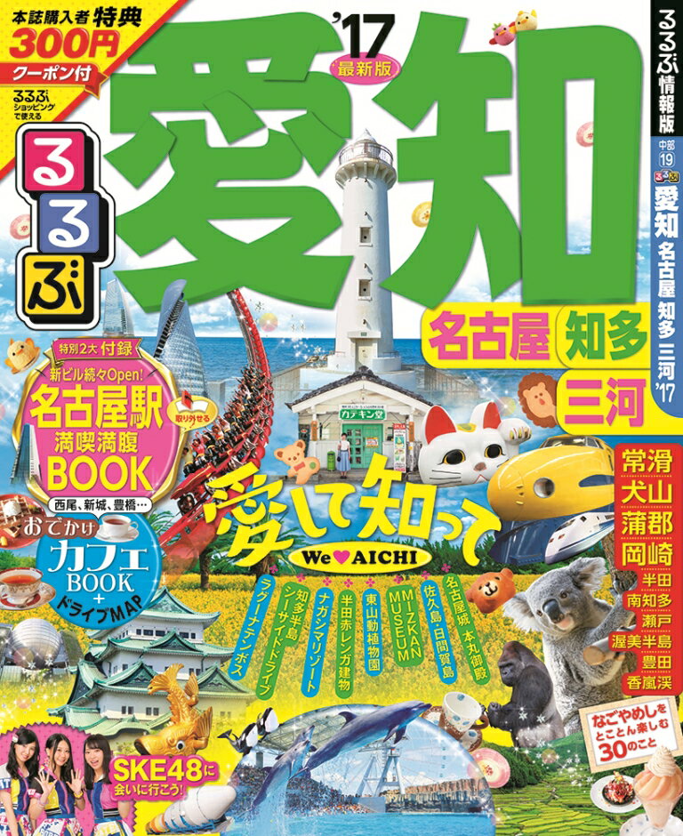 ◆◆◆おおむね良好な状態です。中古商品のため使用感等ある場合がございますが、品質には十分注意して発送いたします。 【毎日発送】 商品状態 著者名 出版社名 JTBパブリッシング 発売日 2016年11月17日 ISBN 9784533115059