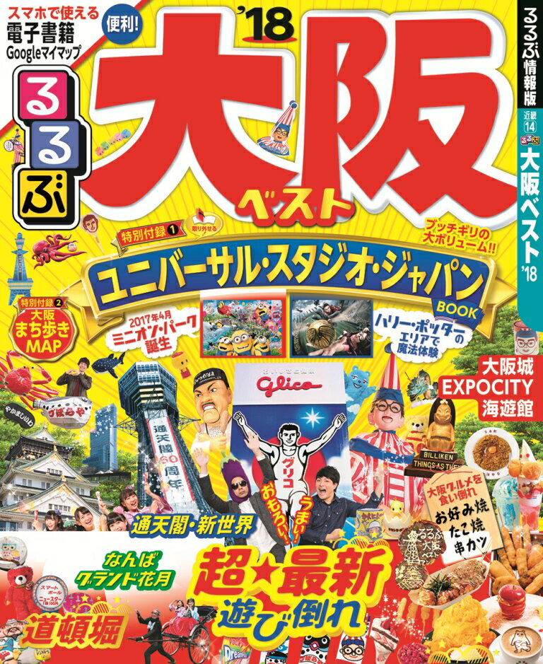 ◆◆◆おおむね良好な状態です。中古商品のため使用感等ある場合がございますが、品質には十分注意して発送いたします。 【毎日発送】 商品状態 著者名 出版社名 JTBパブリッシング 発売日 2017年1月30日 ISBN 9784533116568