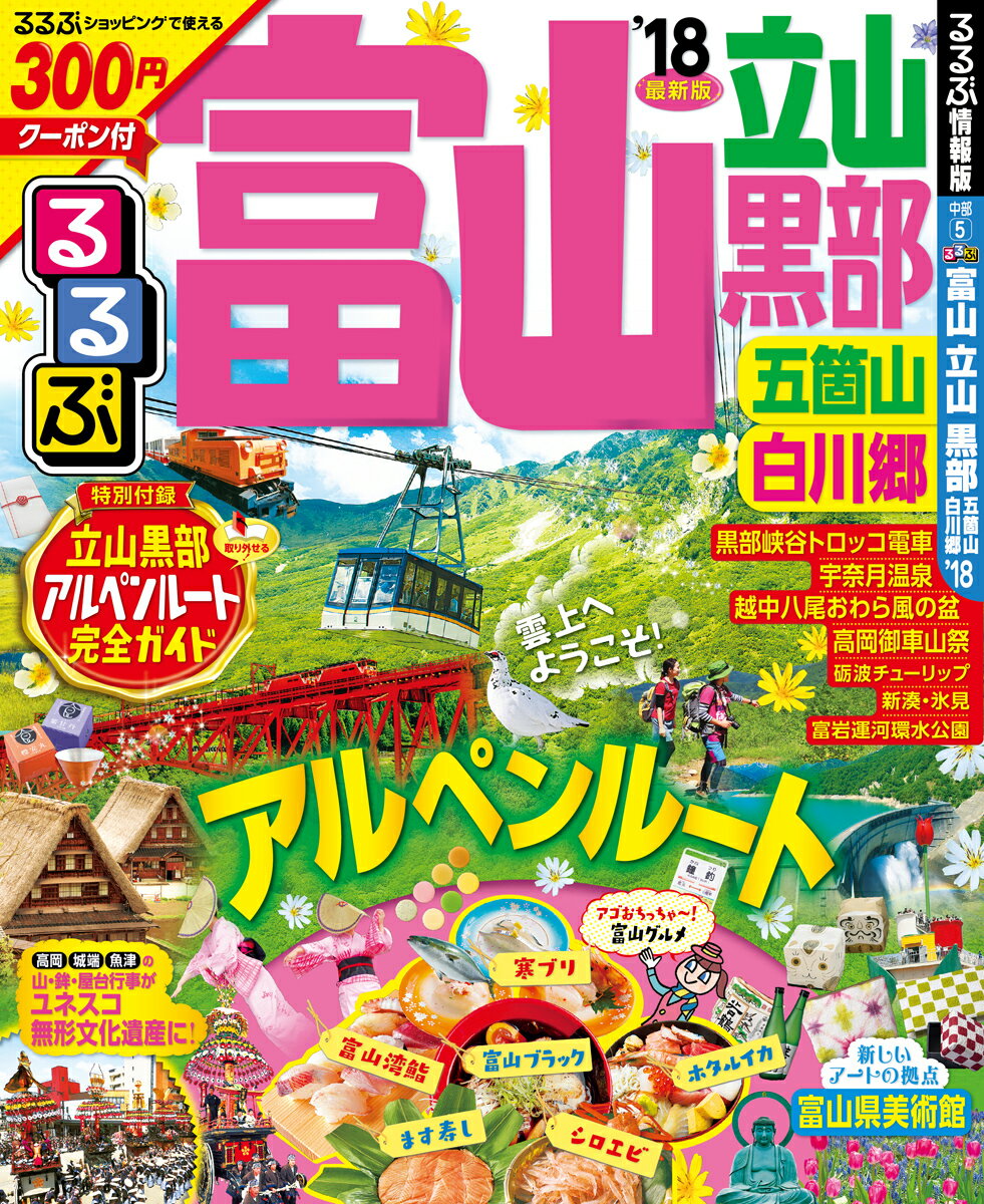 ◆◆◆おおむね良好な状態です。中古商品のため使用感等ある場合がございますが、品質には十分注意して発送いたします。 【毎日発送】 商品状態 著者名 出版社名 JTBパブリッシング 発売日 2017年2月13日 ISBN 9784533117077
