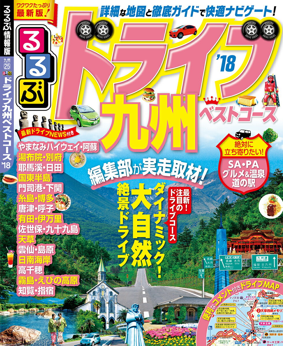 ◆◆◆おおむね良好な状態です。中古商品のため使用感等ある場合がございますが、品質には十分注意して発送いたします。 【毎日発送】 商品状態 著者名 出版社名 JTBパブリッシング 発売日 2017年2月18日 ISBN 9784533117138