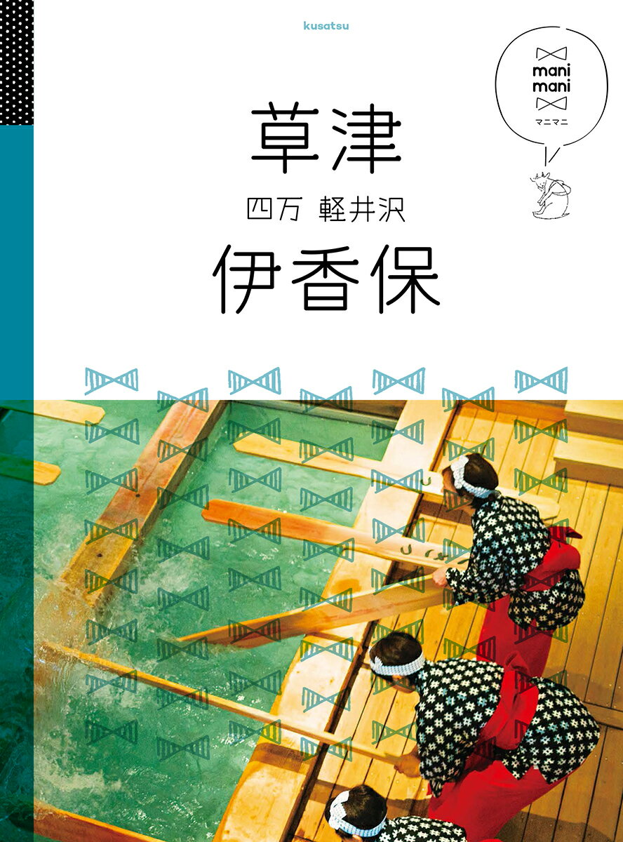 ◆◆◆非常にきれいな状態です。中古商品のため使用感等ある場合がございますが、品質には十分注意して発送いたします。 【毎日発送】 商品状態 著者名 出版社名 JTBパブリッシング 発売日 2017年2月14日 ISBN 9784533117206