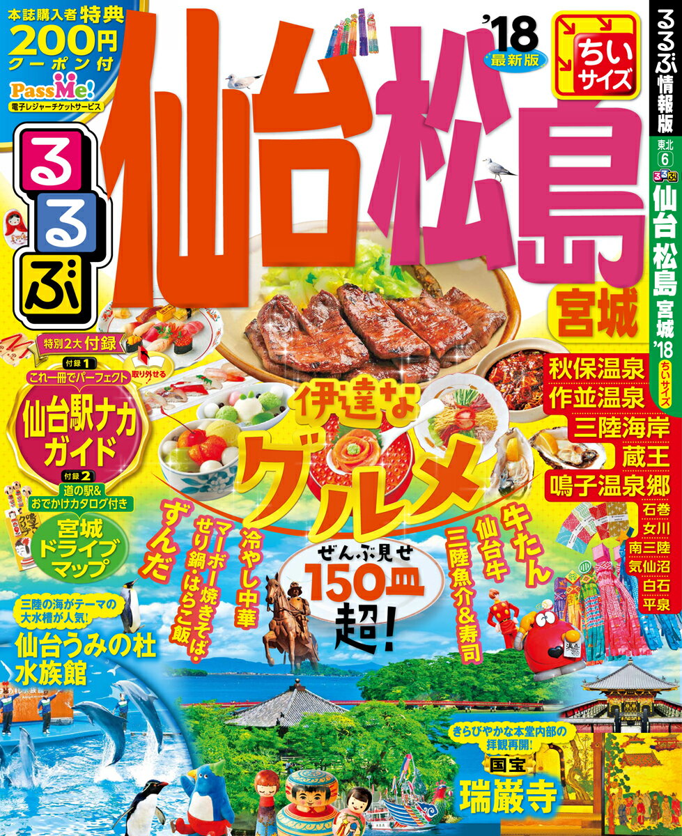 ◆◆◆おおむね良好な状態です。中古商品のため使用感等ある場合がございますが、品質には十分注意して発送いたします。 【毎日発送】 商品状態 著者名 出版社名 JTBパブリッシング 発売日 2017年3月30日 ISBN 9784533117527