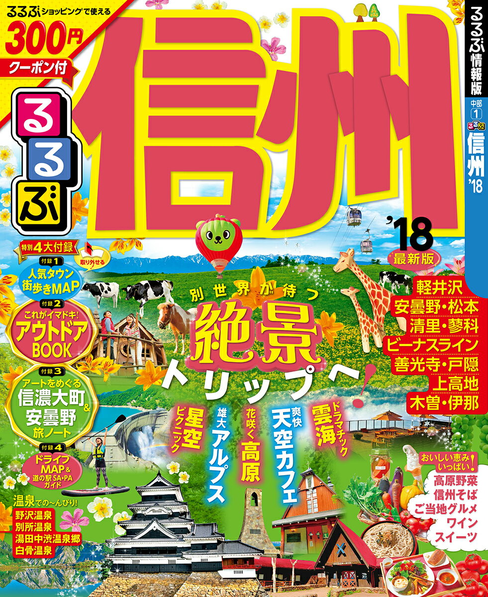 ◆◆◆おおむね良好な状態です。中古商品のため使用感等ある場合がございますが、品質には十分注意して発送いたします。 【毎日発送】 商品状態 著者名 出版社名 JTBパブリッシング 発売日 2017年3月4日 ISBN 9784533117596