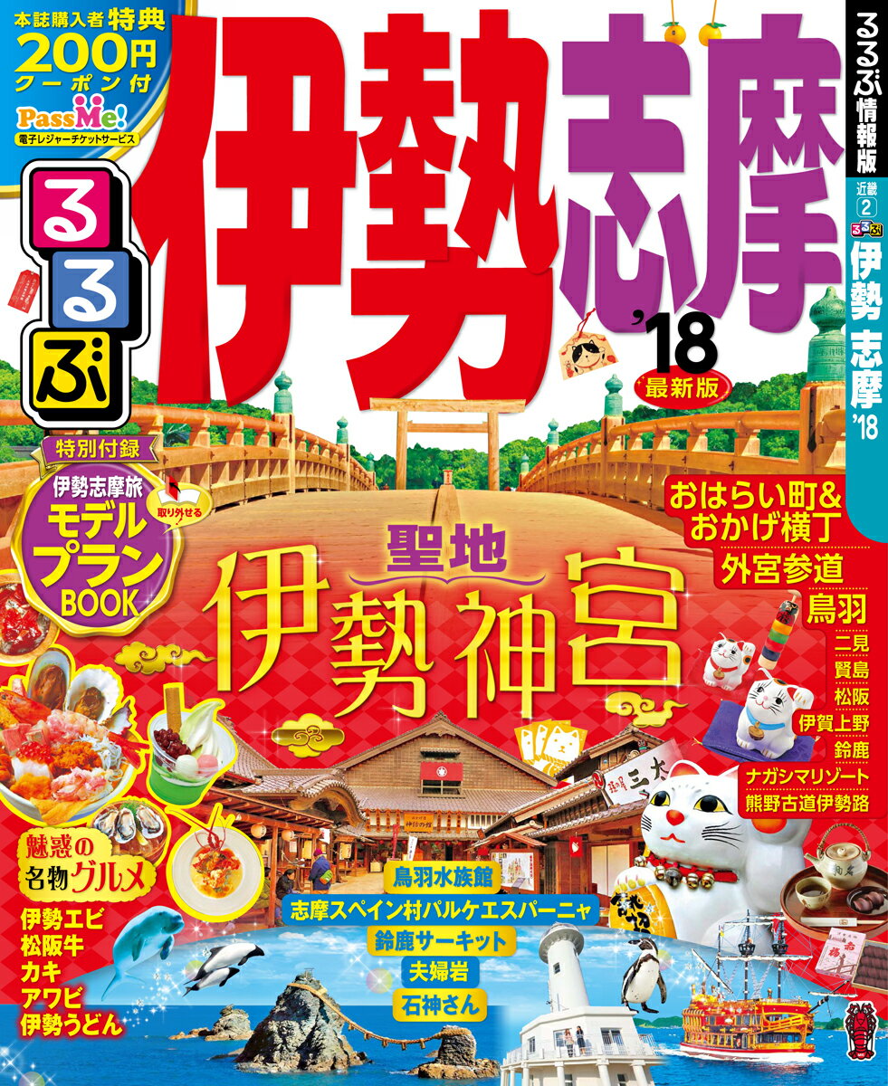 ◆◆◆おおむね良好な状態です。中古商品のため使用感等ある場合がございますが、品質には十分注意して発送いたします。 【毎日発送】 商品状態 著者名 出版社名 JTBパブリッシング 発売日 2017年03月30日 ISBN 9784533117688