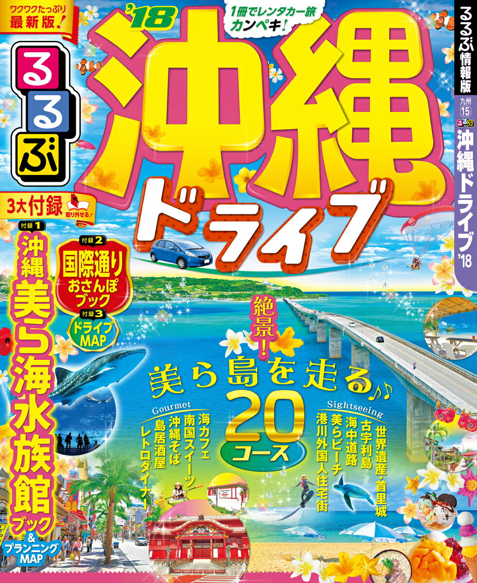 ◆◆◆おおむね良好な状態です。中古商品のため使用感等ある場合がございますが、品質には十分注意して発送いたします。 【毎日発送】 商品状態 著者名 出版社名 JTBパブリッシング 発売日 2017年03月14日 ISBN 9784533117749