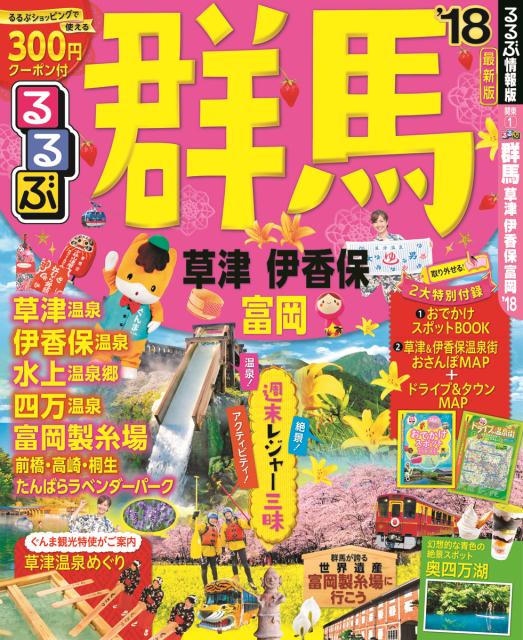 ◆◆◆おおむね良好な状態です。中古商品のため使用感等ある場合がございますが、品質には十分注意して発送いたします。 【毎日発送】 商品状態 著者名 出版社名 JTBパブリッシング 発売日 2017年7月10日 ISBN 9784533120350