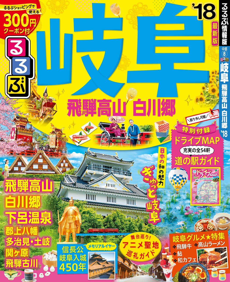 ◆◆◆非常にきれいな状態です。中古商品のため使用感等ある場合がございますが、品質には十分注意して発送いたします。 【毎日発送】 商品状態 著者名 出版社名 JTBパブリッシング 発売日 2017年7月6日 ISBN 9784533120367