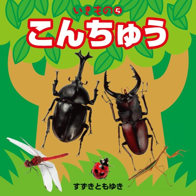 ◆◆◆おおむね良好な状態です。中古商品のため使用感等ある場合がございますが、品質には十分注意して発送いたします。 【毎日発送】 商品状態 著者名 鈴木知之 出版社名 JTBパブリッシング 発売日 2017年8月1日 ISBN 9784533...
