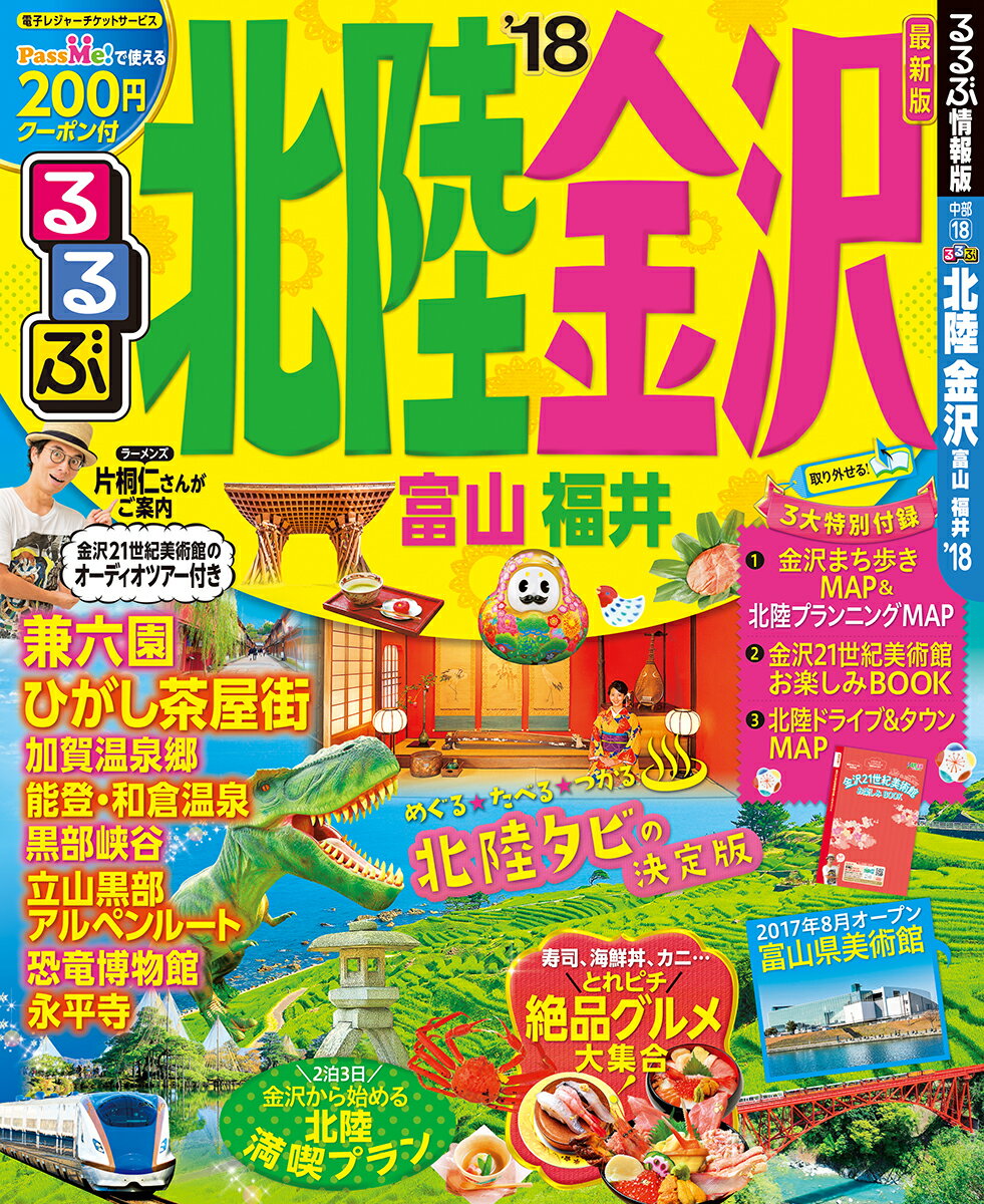 ◆◆◆おおむね良好な状態です。中古商品のため使用感等ある場合がございますが、品質には十分注意して発送いたします。 【毎日発送】 商品状態 著者名 出版社名 JTBパブリッシング 発売日 2017年9月7日 ISBN 9784533121623