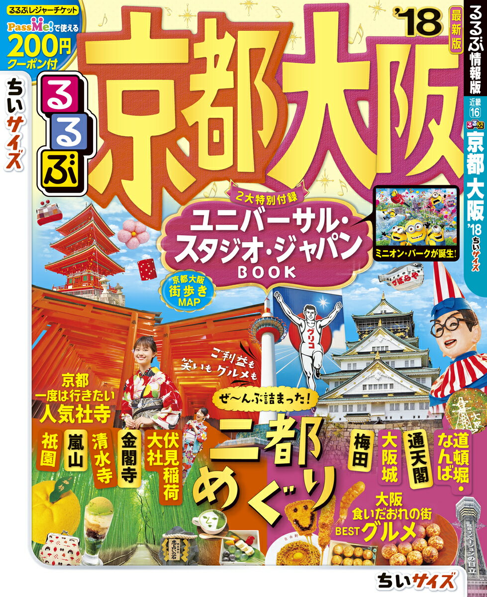 ◆◆◆おおむね良好な状態です。中古商品のため使用感等ある場合がございますが、品質には十分注意して発送いたします。 【毎日発送】 商品状態 著者名 出版社名 JTBパブリッシング 発売日 2017年10月11日 ISBN 9784533121845