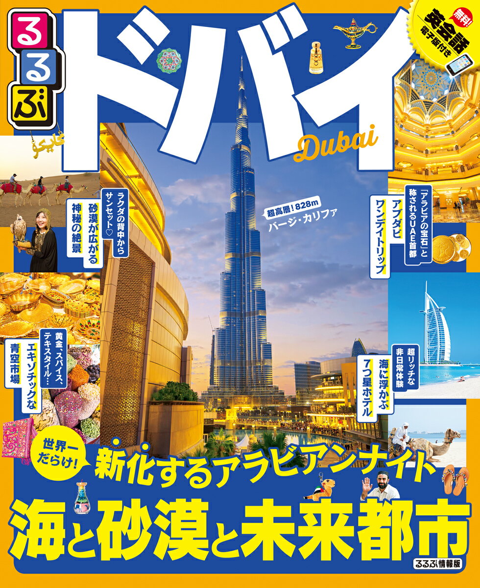 ◆◆◆おおむね良好な状態です。中古商品のため使用感等ある場合がございますが、品質には十分注意して発送いたします。 【毎日発送】 商品状態 著者名 出版社名 JTBパブリッシング 発売日 2017年11月9日 ISBN 9784533122262