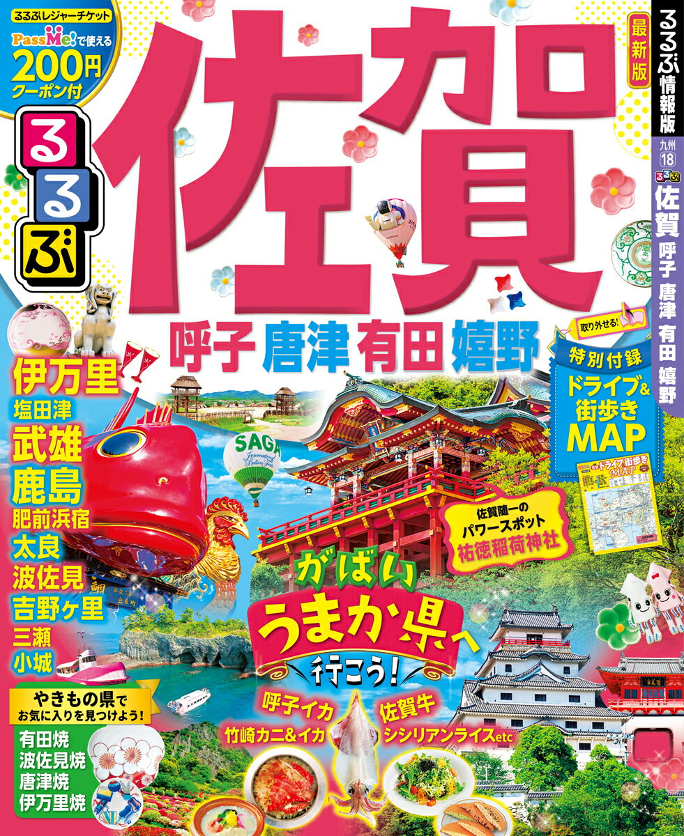 ◆◆◆おおむね良好な状態です。中古商品のため使用感等ある場合がございますが、品質には十分注意して発送いたします。 【毎日発送】 商品状態 著者名 出版社名 JTBパブリッシング 発売日 2017年12月8日 ISBN 9784533122835