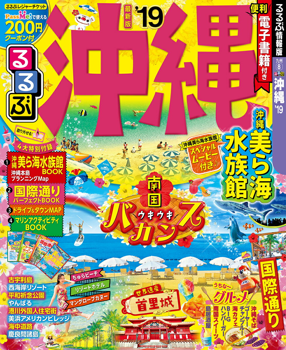 ◆◆◆おおむね良好な状態です。中古商品のため使用感等ある場合がございますが、品質には十分注意して発送いたします。 【毎日発送】 商品状態 著者名 出版社名 JTBパブリッシング 発売日 2017年12月6日 ISBN 9784533122842