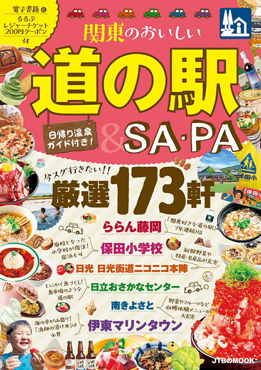 ◆◆◆おおむね良好な状態です。中古商品のため使用感等ある場合がございますが、品質には十分注意して発送いたします。 【毎日発送】 商品状態 著者名 出版社名 JTBパブリッシング 発売日 2018年1月29日 ISBN 9784533123566