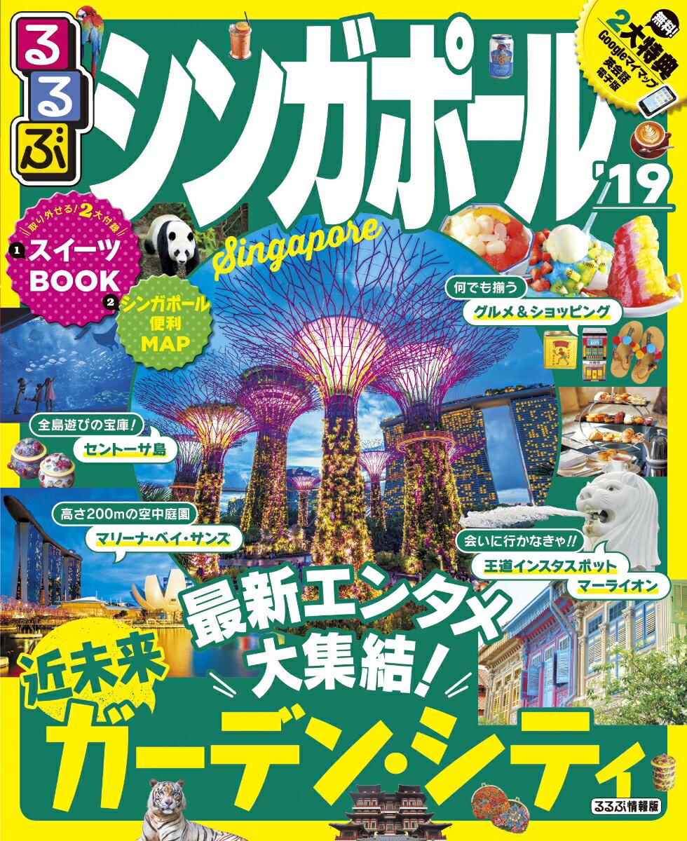 ◆◆◆おおむね良好な状態です。中古商品のため使用感等ある場合がございますが、品質には十分注意して発送いたします。 【毎日発送】 商品状態 著者名 出版社名 JTBパブリッシング 発売日 2018年2月9日 ISBN 9784533123801