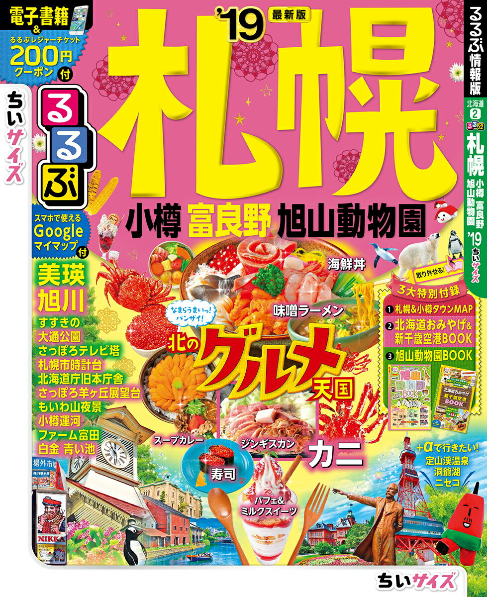 ◆◆◆おおむね良好な状態です。中古商品のため使用感等ある場合がございますが、品質には十分注意して発送いたします。 【毎日発送】 商品状態 著者名 出版社名 JTBパブリッシング 発売日 2018年3月8日 ISBN 9784533124723